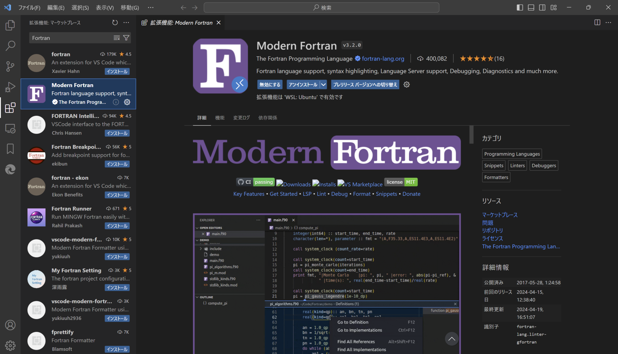 WSL2（Ubuntu）+VSCode+Poetry+fortlsでFortranのデバッグ環境構築 | Digital' It！